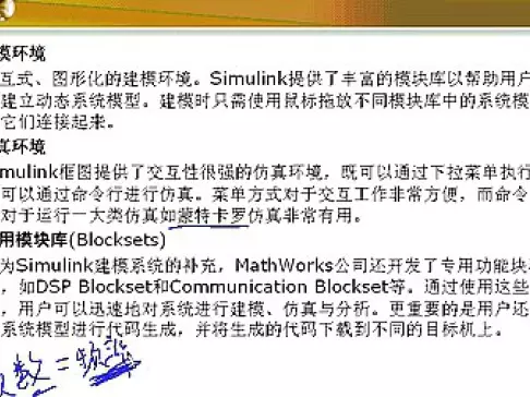MATLAB-Simulink03 (1)