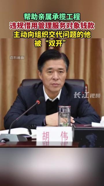 帮助亲属承揽工程,违规借用管理服务对象钱款,主动向组织交代问题的...