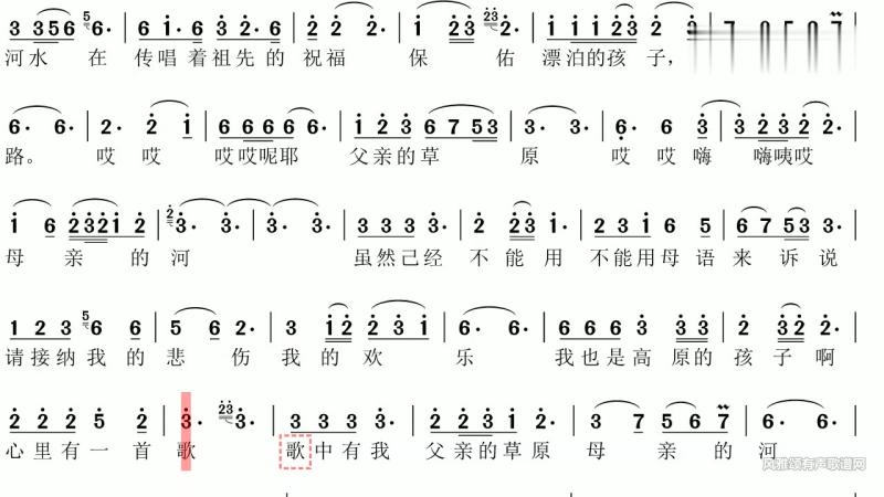 《父亲的草原母亲的河》云飞版有声视唱歌谱学唱歌识谱风雅颂歌谱
