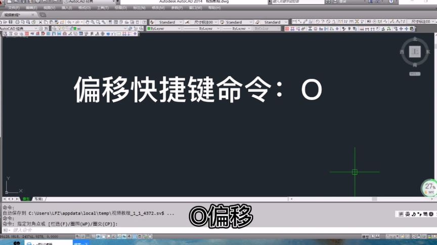 新手学习CAD,每天练习一个快捷键命令,偏移命令的操作画法