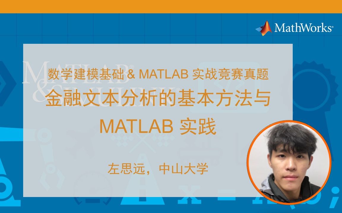 学生分享 | 金融文本分析的基本方法与 MATLAB 实践