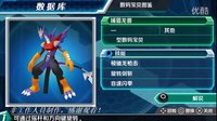 数码宝贝大冒险PSP数据库(究极体)