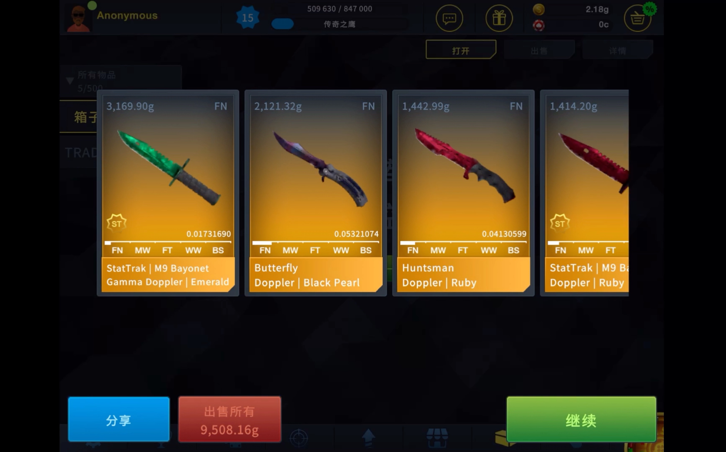 开箱模拟器:成功戒掉了开箱综合症!