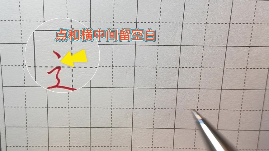 都说走之底最难写,这样写才好看!你觉得呢?#硬笔书法