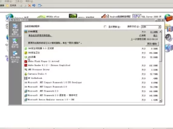 7.2 配置基于Windows平台的IIS服务器