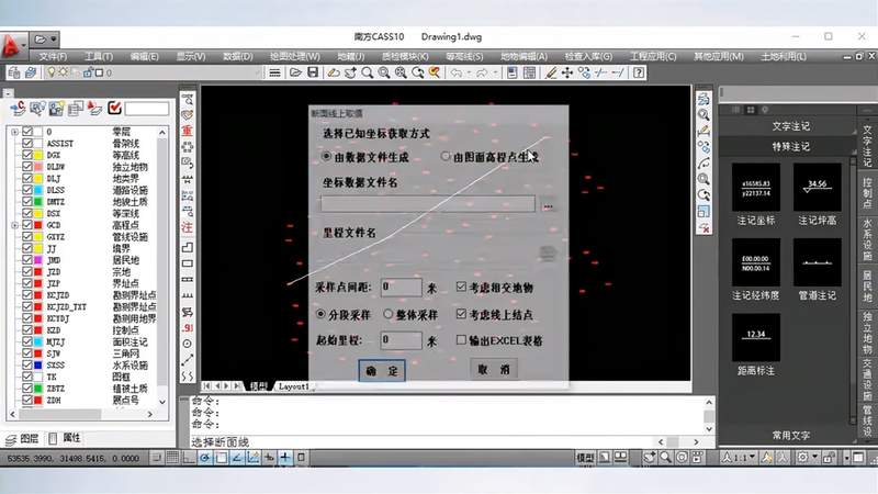 南方CASS操作教程绘制断面图