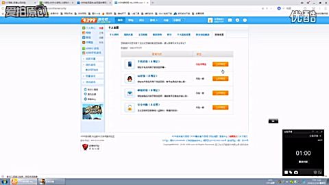 小林:生死狙击改密吗和设密保教学