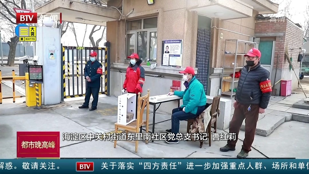 海淀区:聚集多方合力 发挥党支部战斗堡垒作用