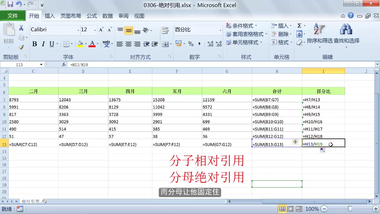 Excel基础技巧知识提升(66集全) 全66集
