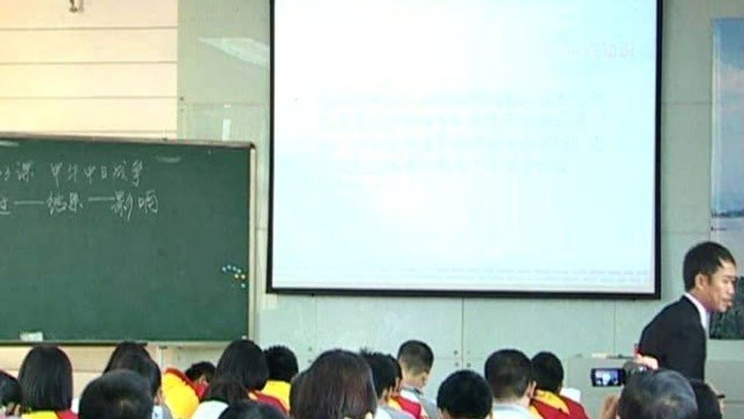 《甲午中日战争》课堂实录(2012年南昌全国历史教学评比)