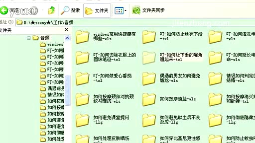 如何彻底隐藏文件