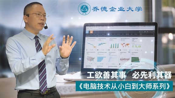 《电脑技术从小白到大师系列》-046、大数据技术之销售分析