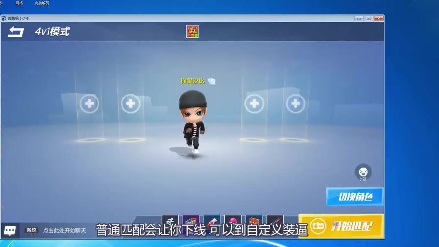 逃跑吧少年卡皮肤教程