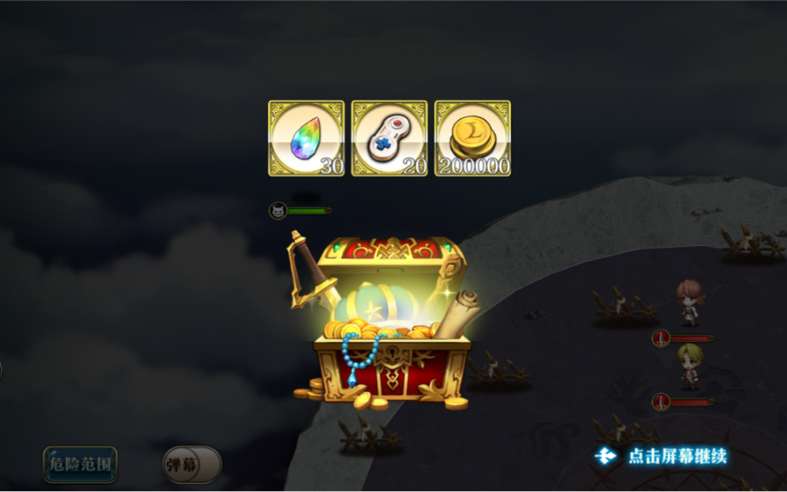 梦幻模拟战 磕磕碰碰的爱