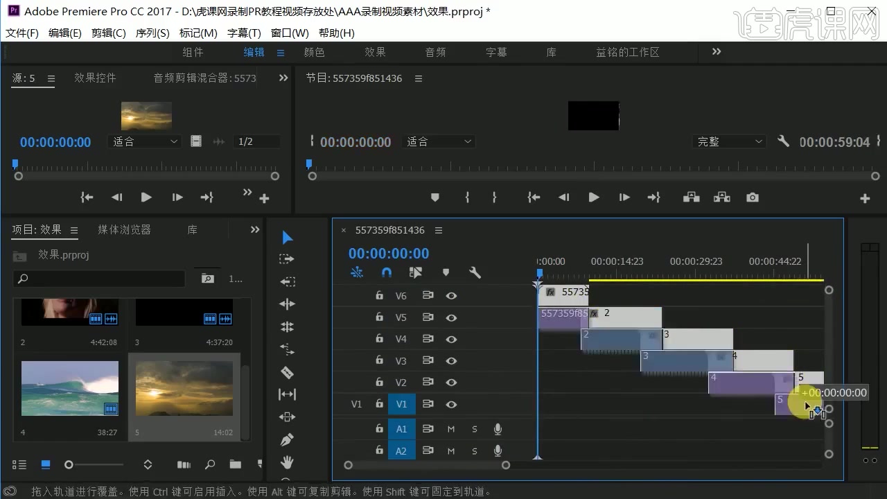 【教程】零基础学习Premiere软件