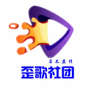 歪歌社团 