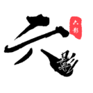 影视管家六六 