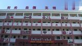 嘉积镇中心学校小学生文明礼仪操