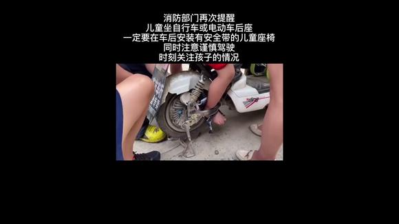 电瓶车携带儿童一定要注意的安全事项