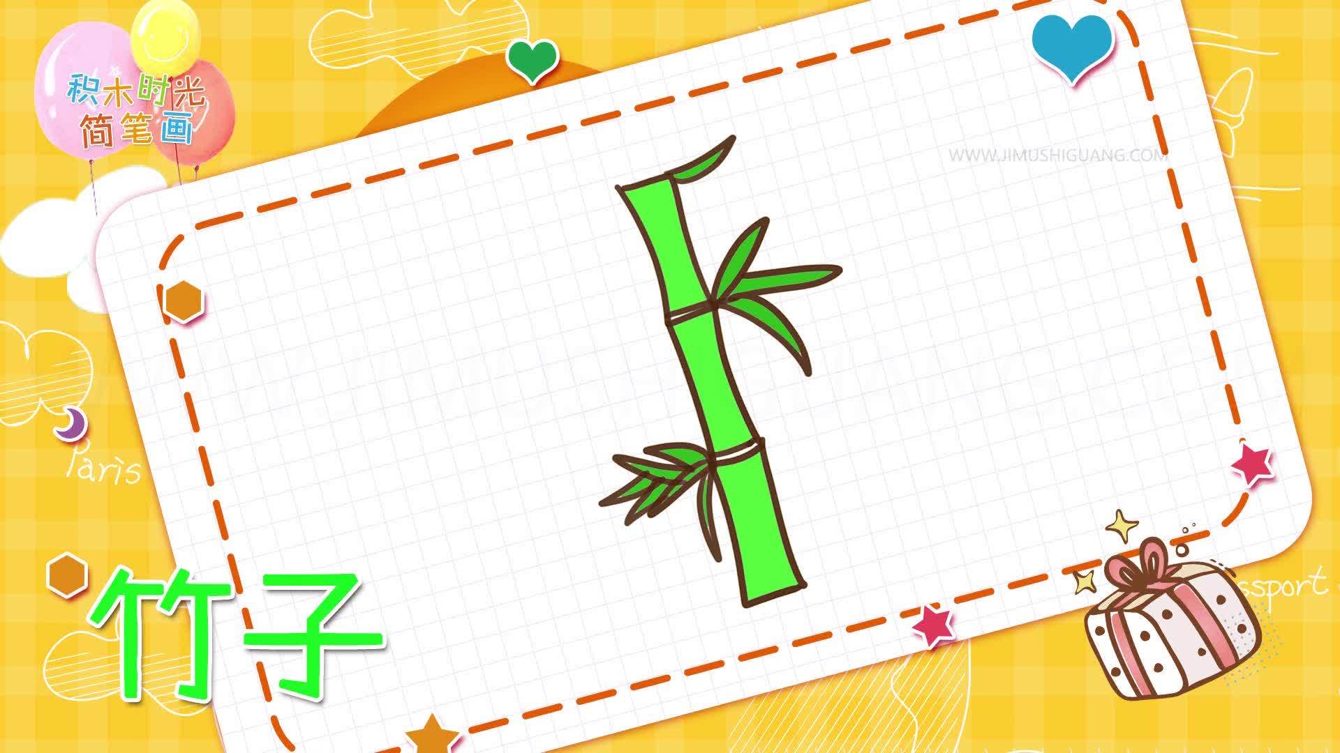 植物花卉简笔画大全,画竹子