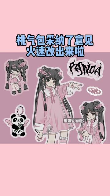 ...原创设计二次元中华风粉色是色卡上的72号色,大家还想要什么颜色