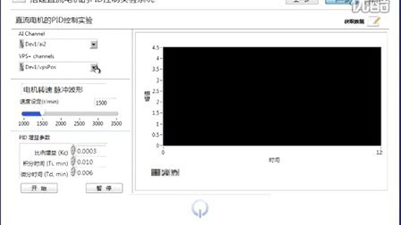 实验八_PID控制