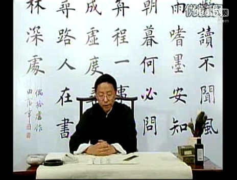 硬笔书法行书教程