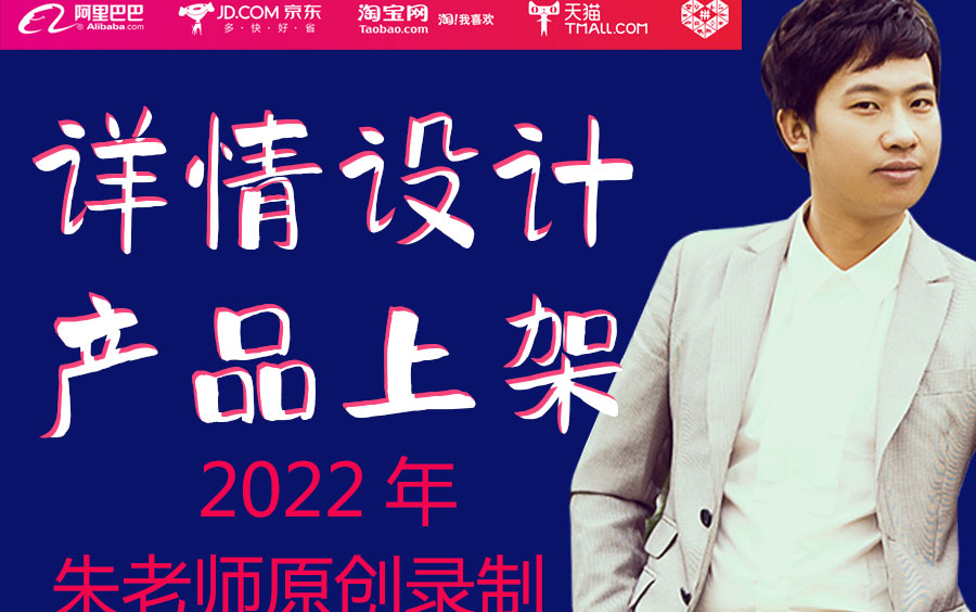 高转化ps详情页设计产品上架宝贝文案策划产品描述设计安装 淘宝...