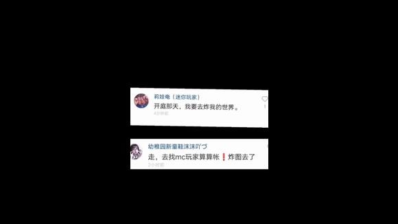 惊!迷你大学生竟然要在八月26日开庭的时候炸MC的图