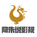 阿朱说影视 