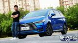 短途纯电长途混动?旭子体验比亚迪全新宋MAX DM