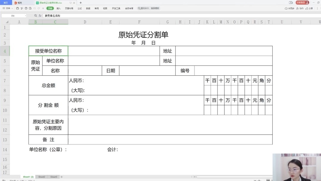 企业发生共同支出,可以以发票和分割单作为税前扣除凭证