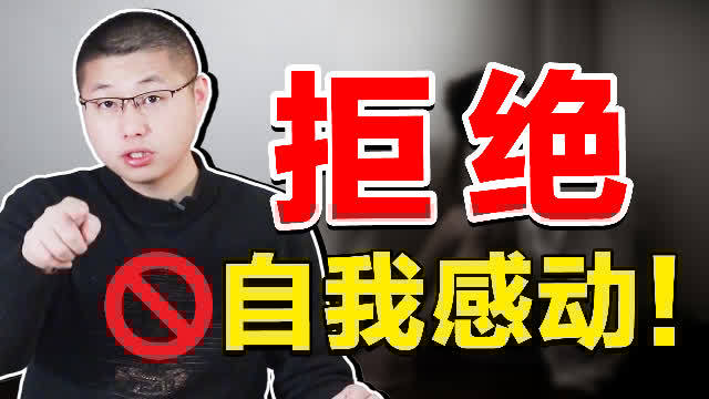 你的付出别人总看不到?案例解析苦情成本