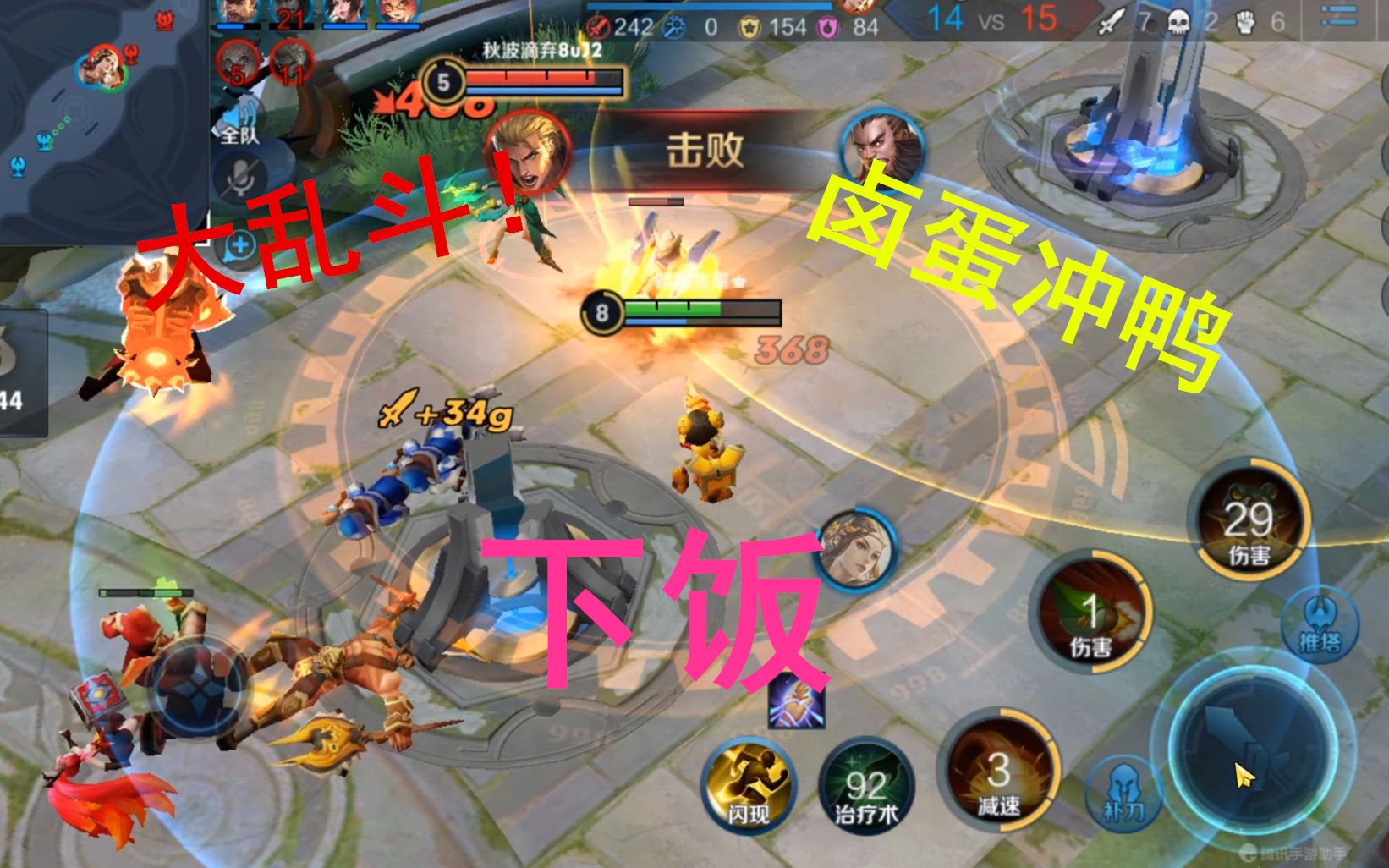 【王者荣耀】模拟器卤蛋大乱斗格外香!