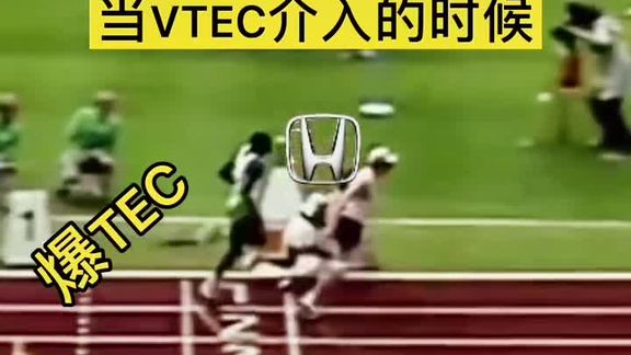 当VTEC介入的时候!#本田 #vtec #爆tec