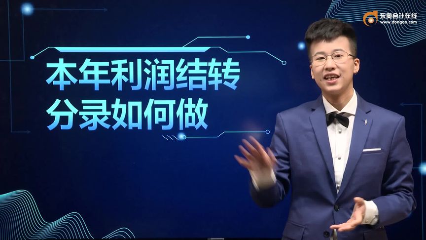 本年利润结转分录如何做?#19初会19初会