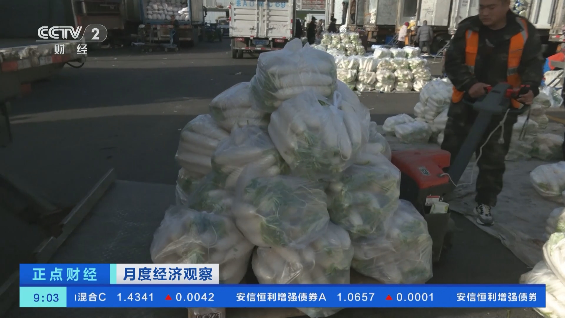 [正点财经]月度经济观察 2023年12月份全国蔬菜价格呈现季节性上涨