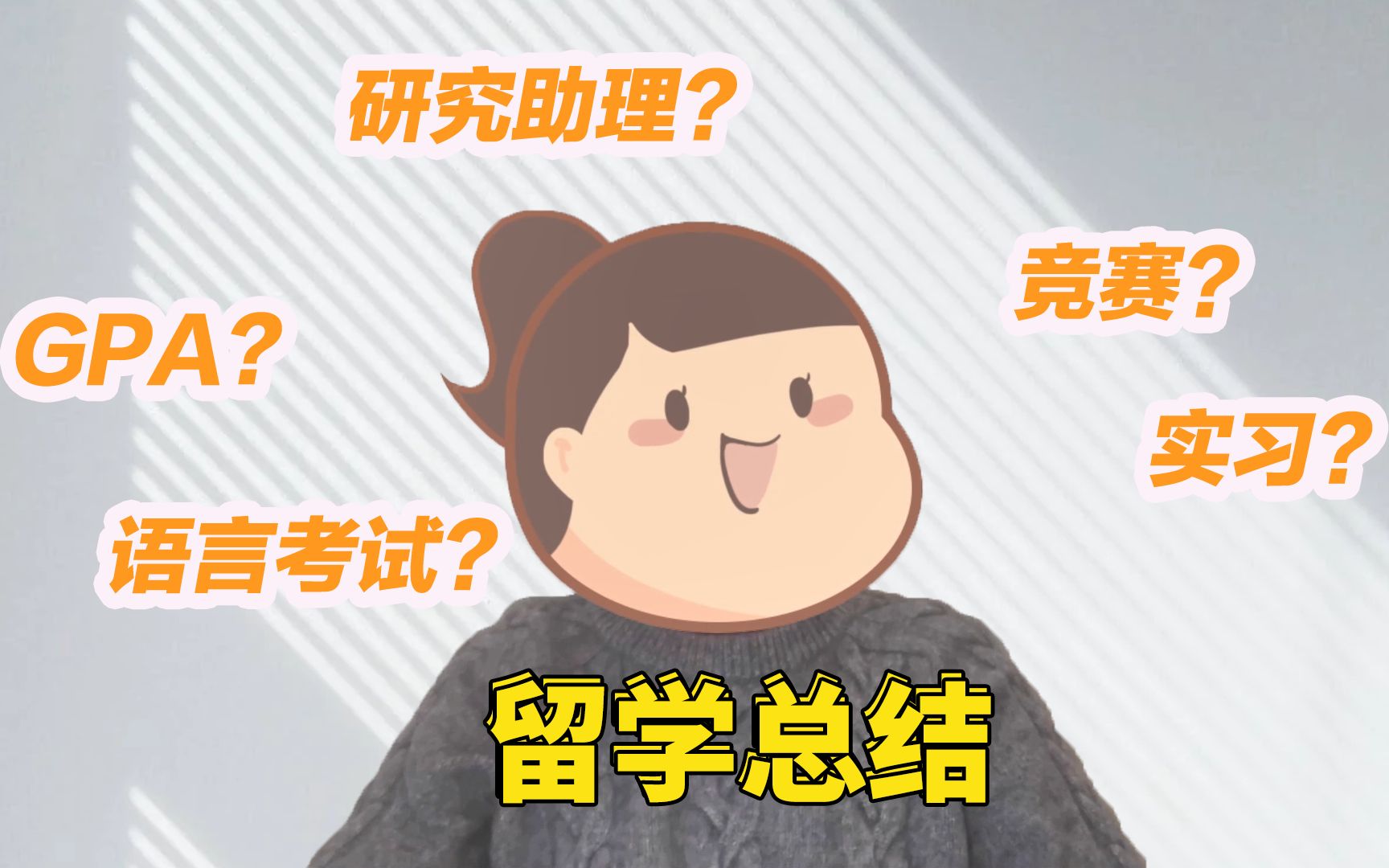 【伦敦政治经济学院offer获取】学姐经验总结