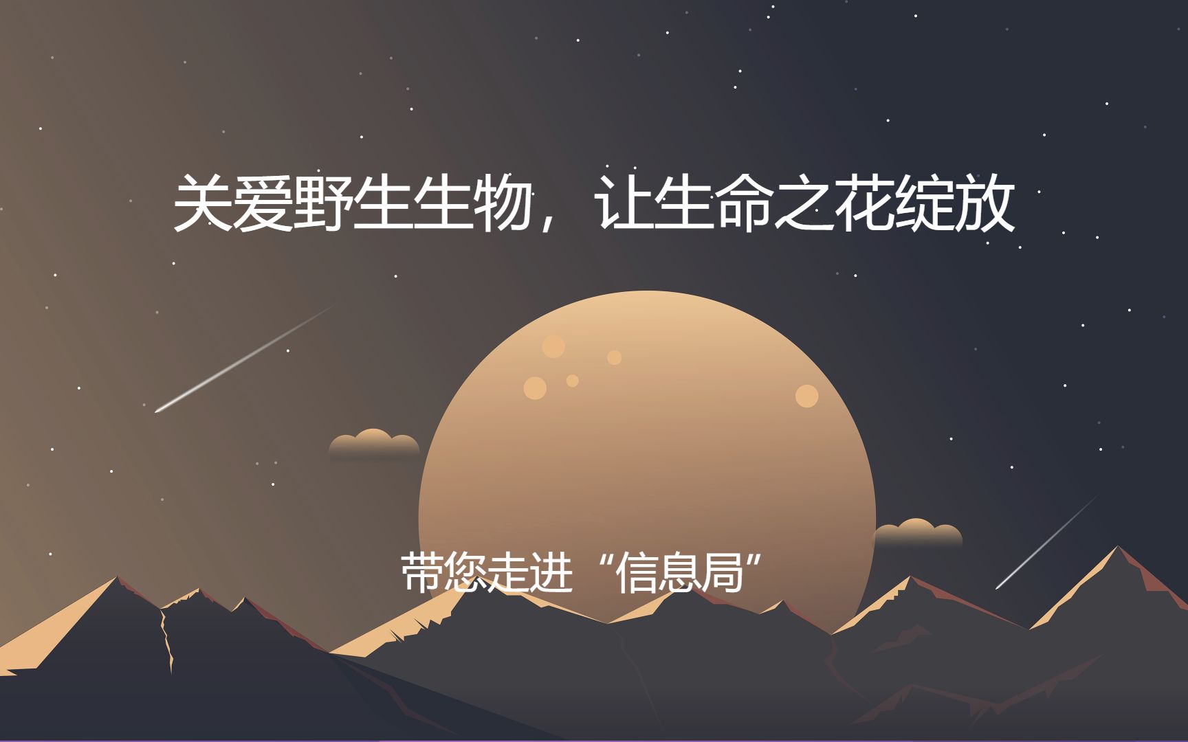 上海开放大学-20220604-展示视频