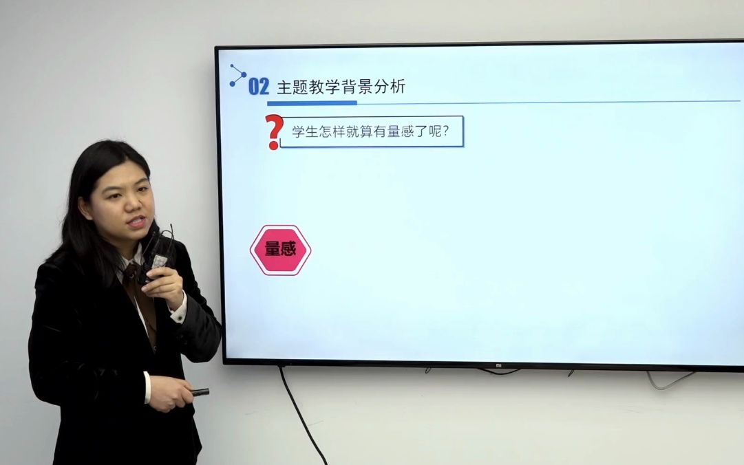 《时分秒的认识》说课 优质 公开 获奖课例 示范 名师专家