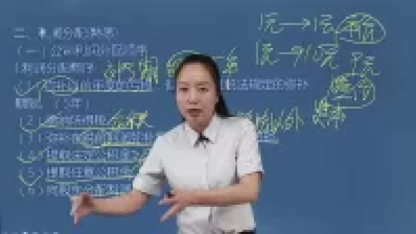 2019中级经济法 第十六讲:第二章 第七节 公司财务、会计