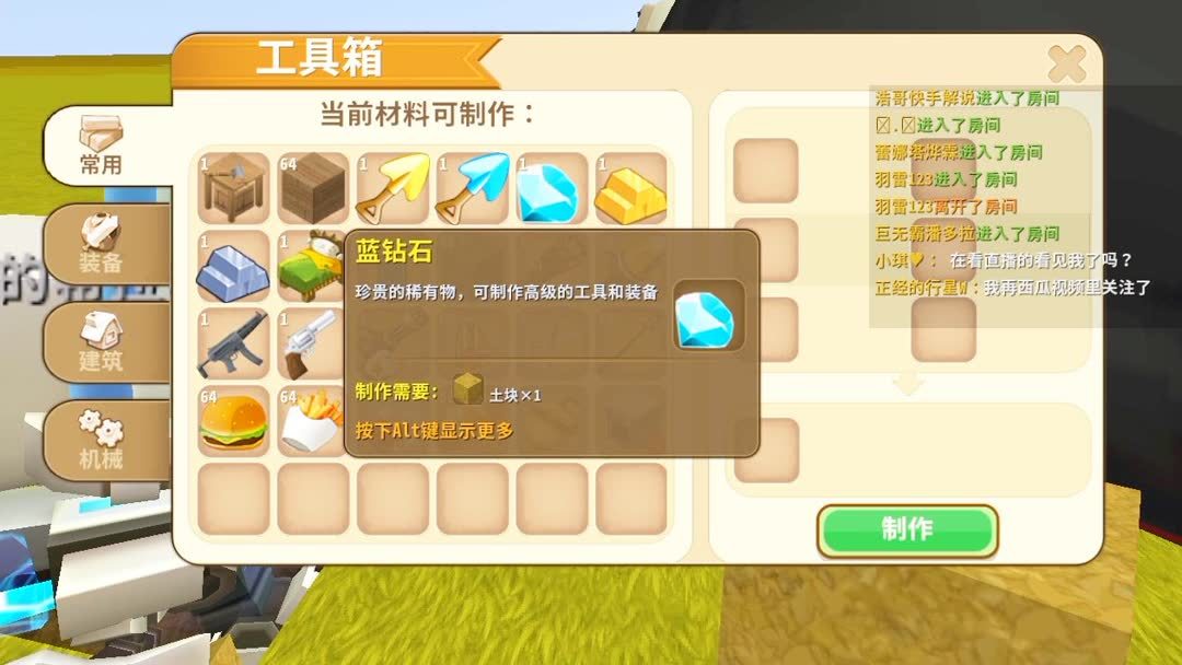 迷你世界:万能方块半仙玩起了人型轰炸机!