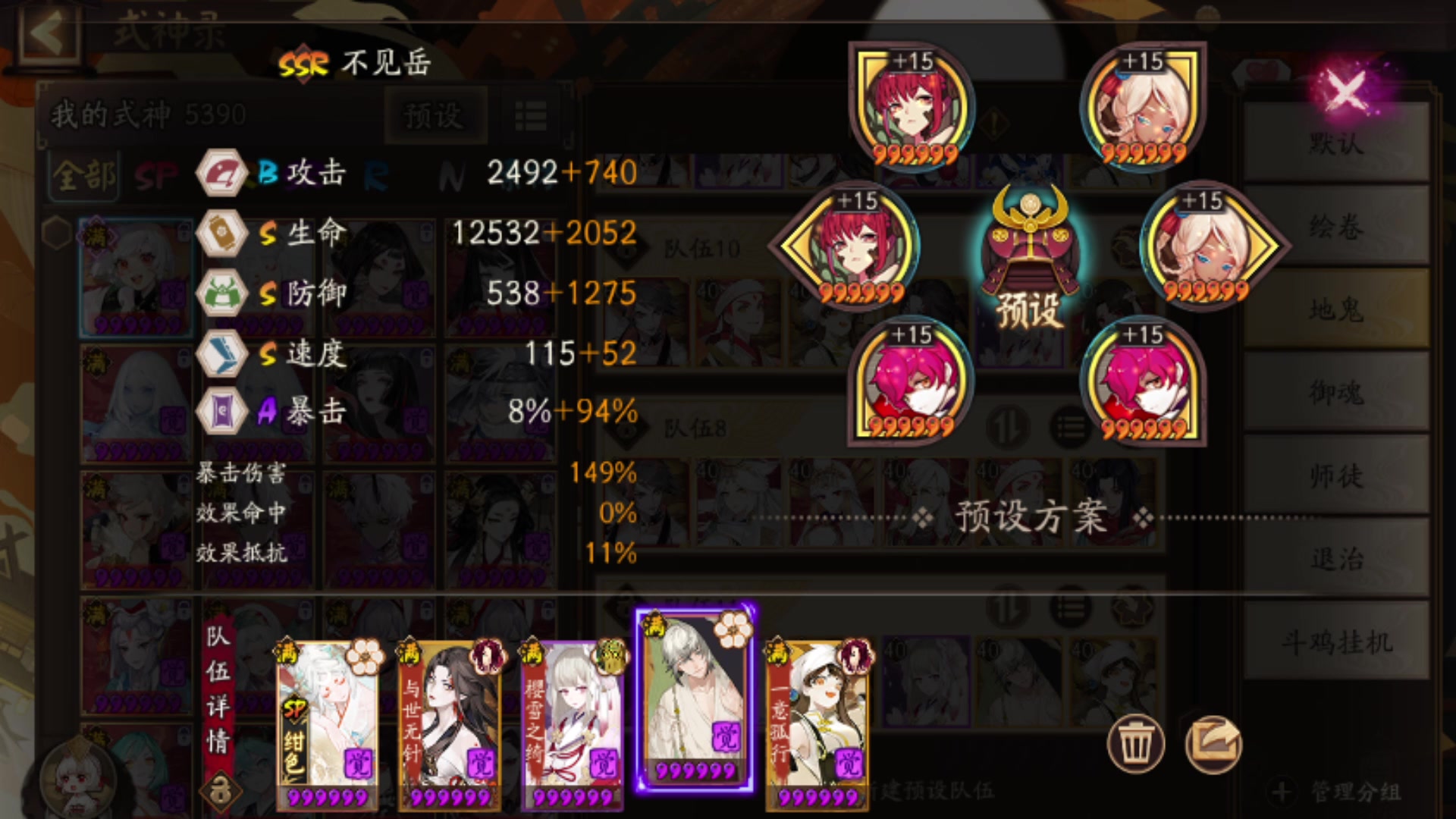 暴击不见岳献祭铃彦姬,华北万里长城35500、35600、35700