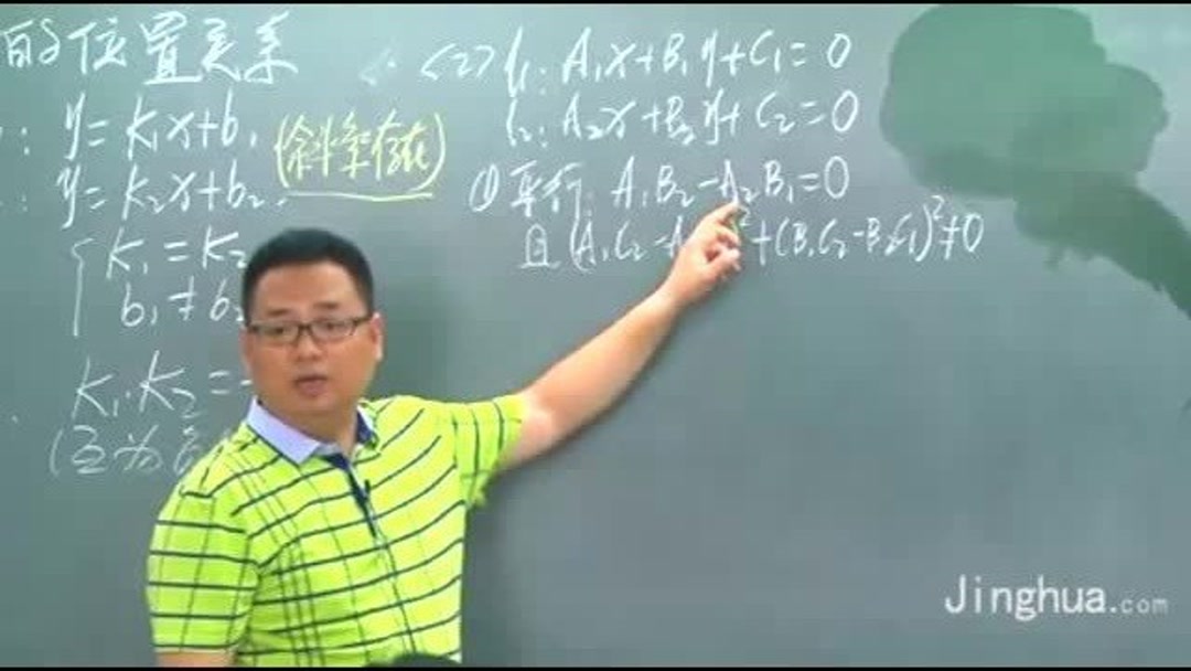 第8讲 必修二无敌预习——立体几何3-2