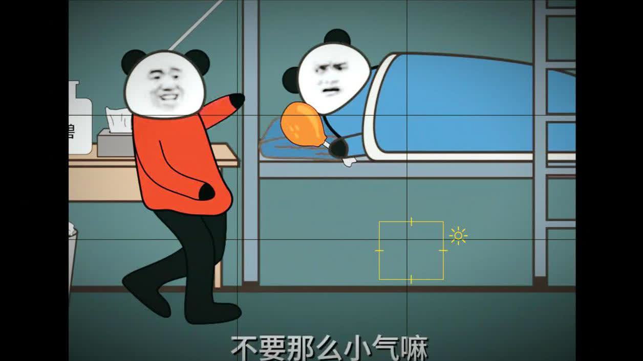 你们宿舍有没有这样的让人没话说的人?沙雕动画搞笑寝室动画轻