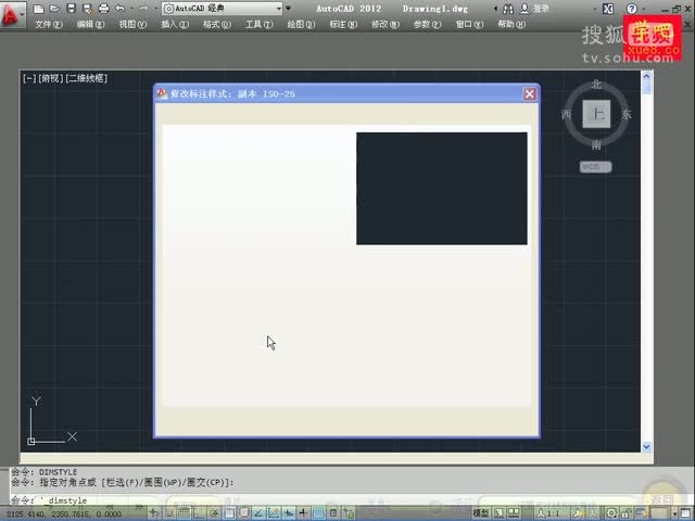 cad2012视频教程7.3 设置尺寸线和延伸线