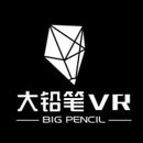 大铅笔VR 