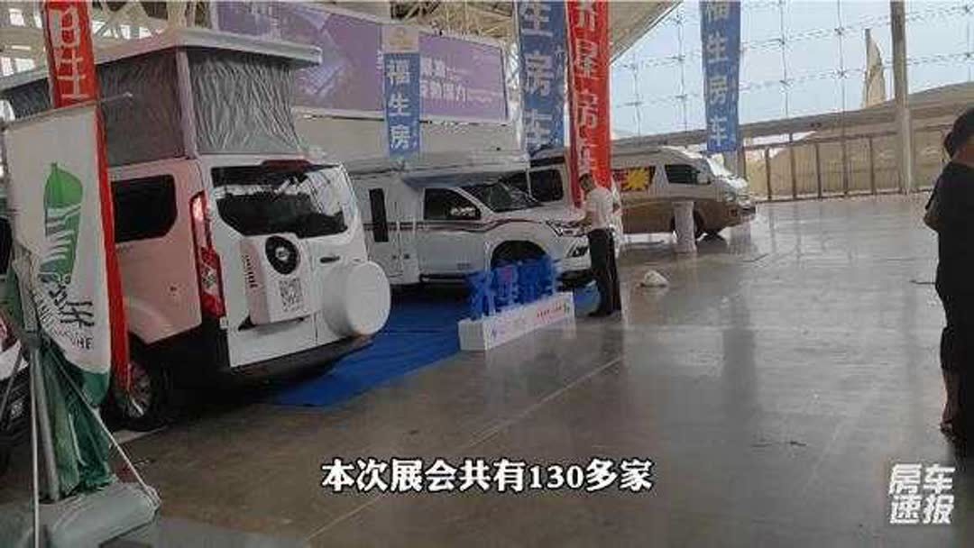 实拍第二届南京房车展,齐星房车全系升顶亮相,余舟带你逛车展