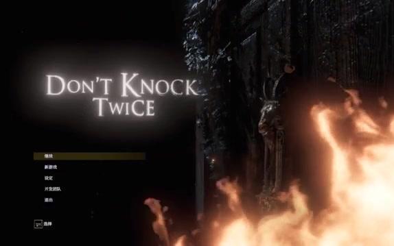 陈子豪吓尿解说『别敲第二次门』:全程流程解说!