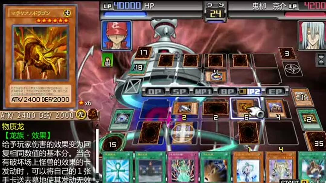 PSP 游戏王 卡片力量6 最大 LP99999 最大攻击力99999 达成!